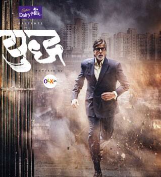 What`s `Yudh` about? Division of business empire | Television News ...
