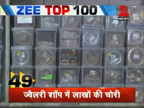 Zee Top 100 | Zee News