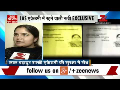 Exclusive: New revelations in fake ID card at IAS academy | Zee News