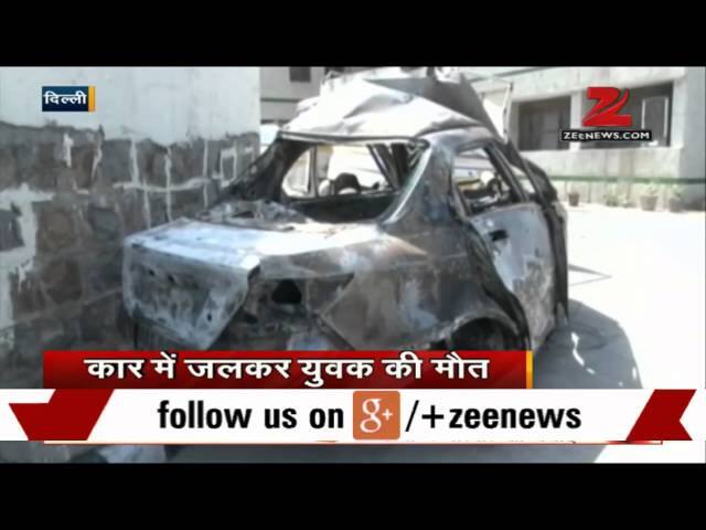 Delhi: Car catches fire after crash, one dead | Zee News
