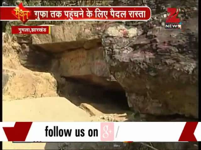 Watch: The place where Lord Hanuman was born | Zee News