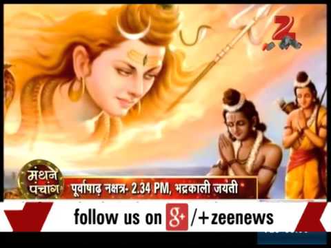 Know all about Lord Rama's 11 manokamana mantra | Zee News
