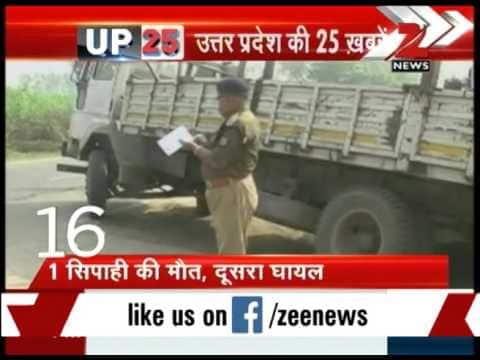 Watch: Top 25 News from Uttar Pradesh | Zee News