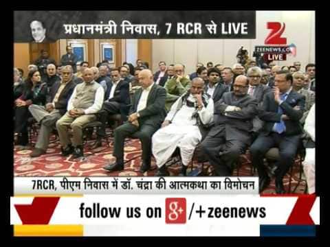 Dr Subhash Chandra book launch event: Sudhir Chaudhary, Ashok Goel ...