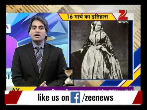 DNA: Today in History, March 16, 2016 | Zee News