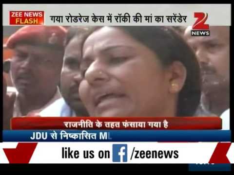 Bihar: Absconding JDU MLC Manorama Devi surrenders | Zee News