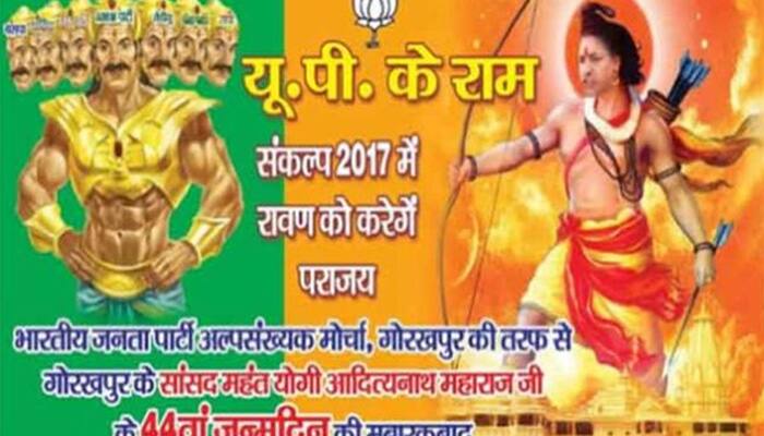 BJP MP Yogi Adityanath is `UP Ke Ram` - Watch new poster here | Uttar ...