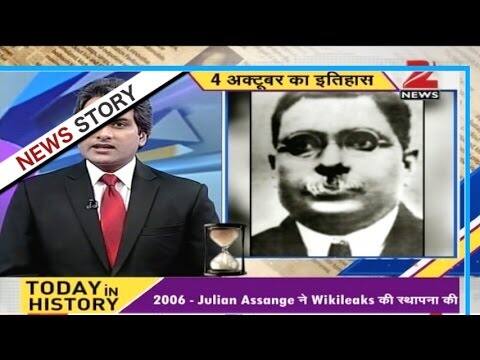 DNA: Today in History, October 4, 2016 | Zee News