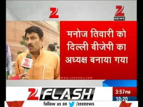 Manoj Tiwari, Nityanand Rai appointed BJP's Delhi and Bihar unit ...