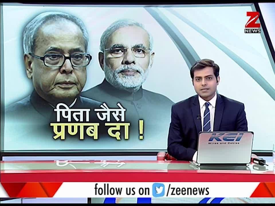 PM Modi gets emotional, compares Pranab Mukherjee with father figure ...