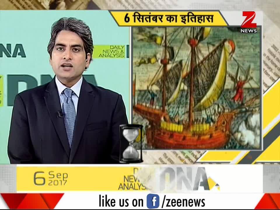 DNA: Today in History | September 06, 2017 | Zee News