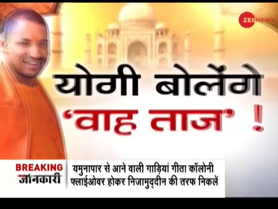 Yogi Adityanath visits Taj Mahal, launches mega cleanliness drive | Zee ... Yogi Adityanath visits Taj Mahal, launches mega cleanliness drive | Zee ...
