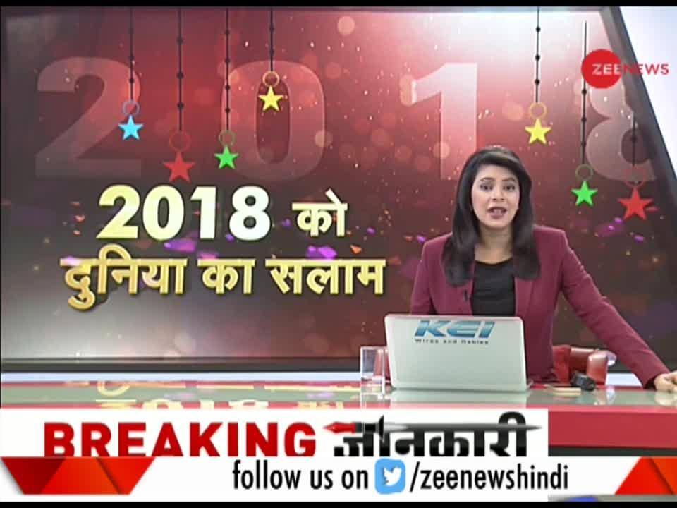 Watch: This is how the world welcomed new year 2018 | Zee News