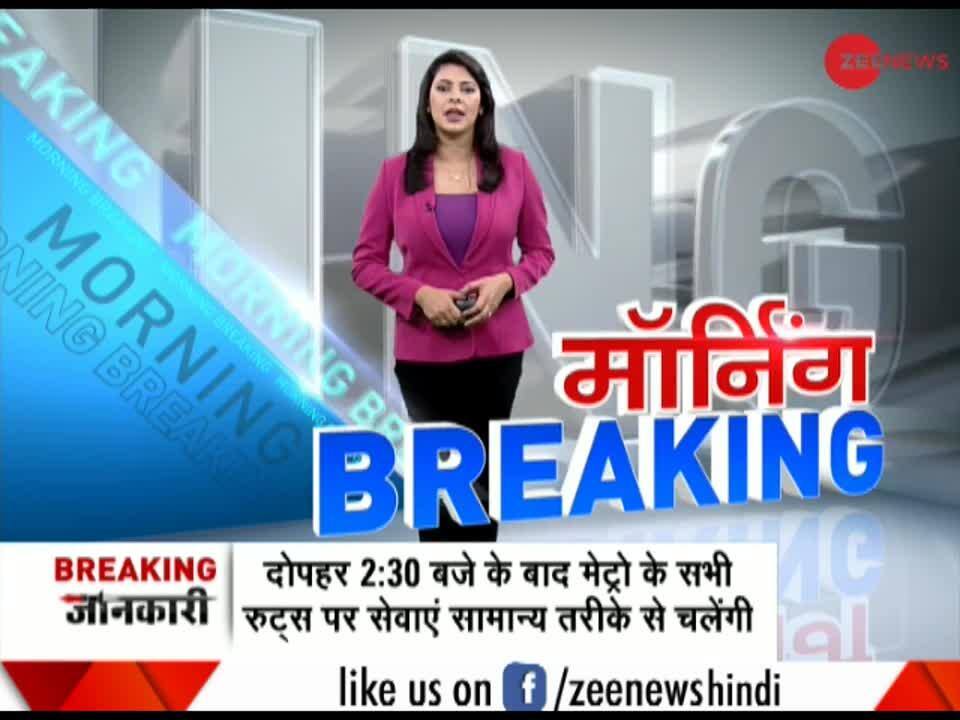 Morning Breaking: Watch top News stories of the day | Zee News