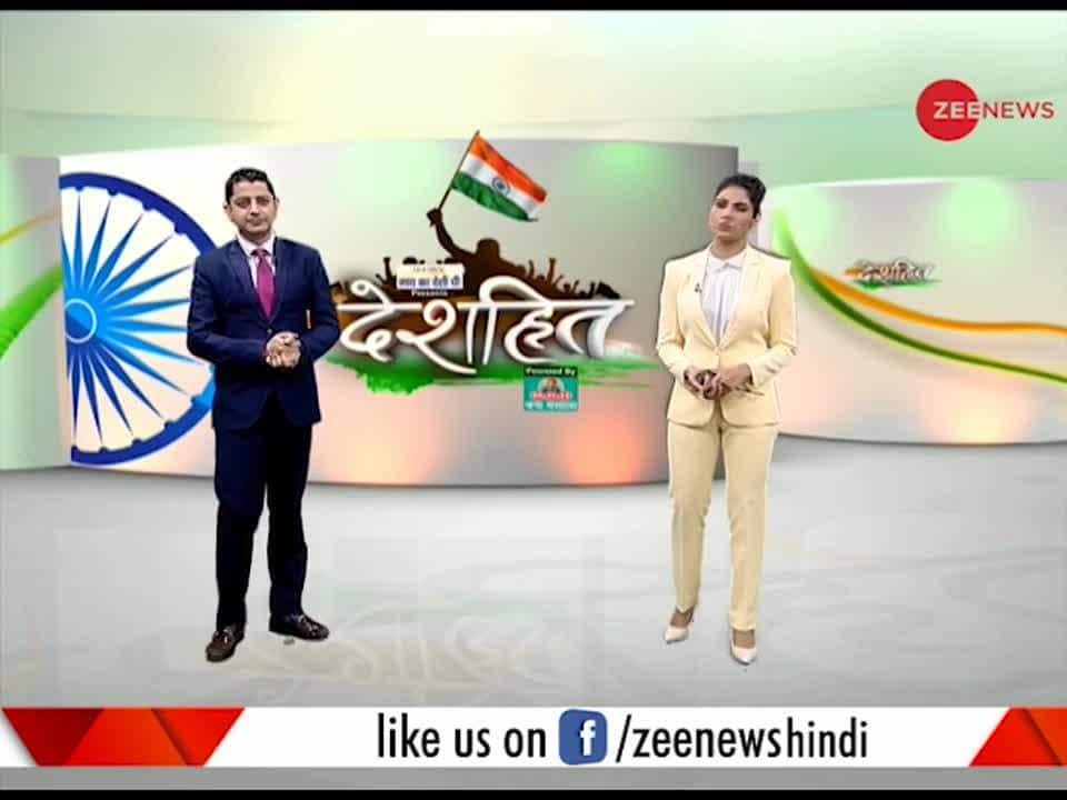 Deshhit: Know top 20 desh hit news | Zee News