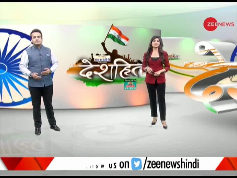 Deshhit: Know top 20 desh hit news | Zee News