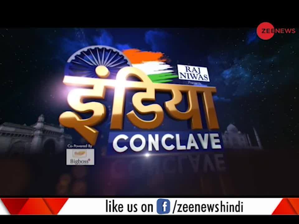 Zee India Conclave: Leaders are the ones who have to fight against the ...