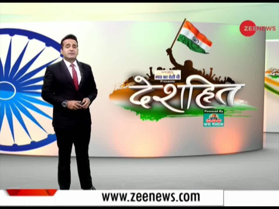 Deshhit: Know top 20 desh hit news | Zee News