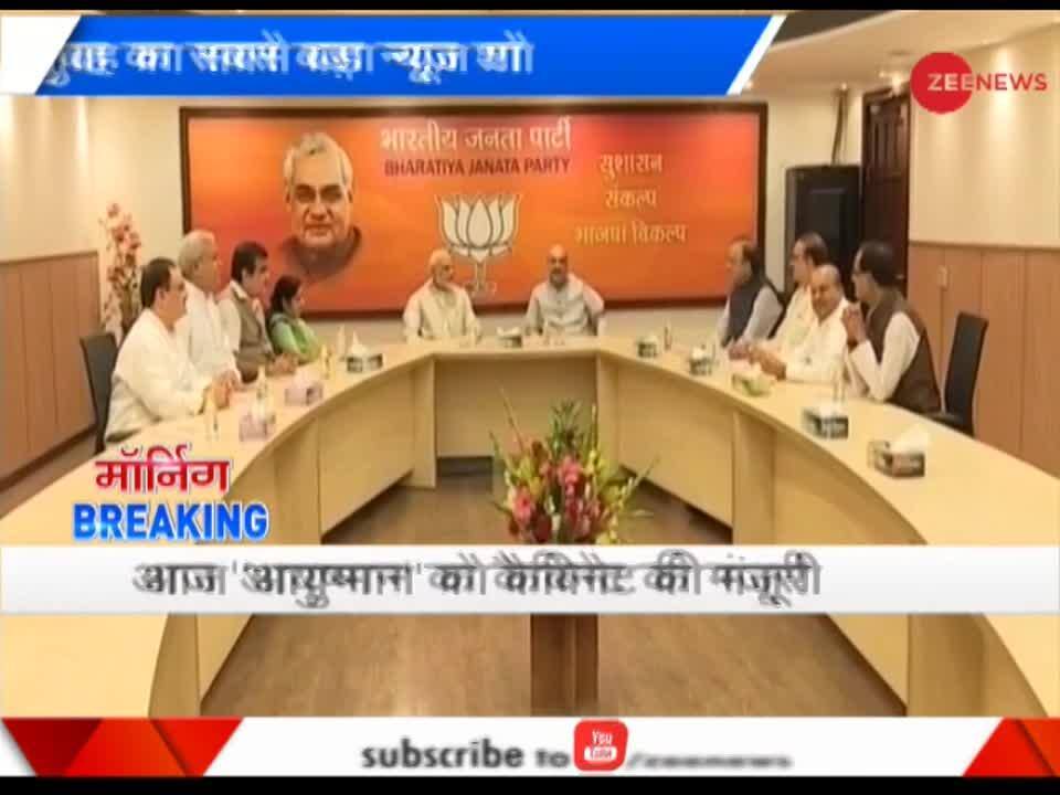 National Health Protection scheme "Ayushman Bharat" may get approved by ...