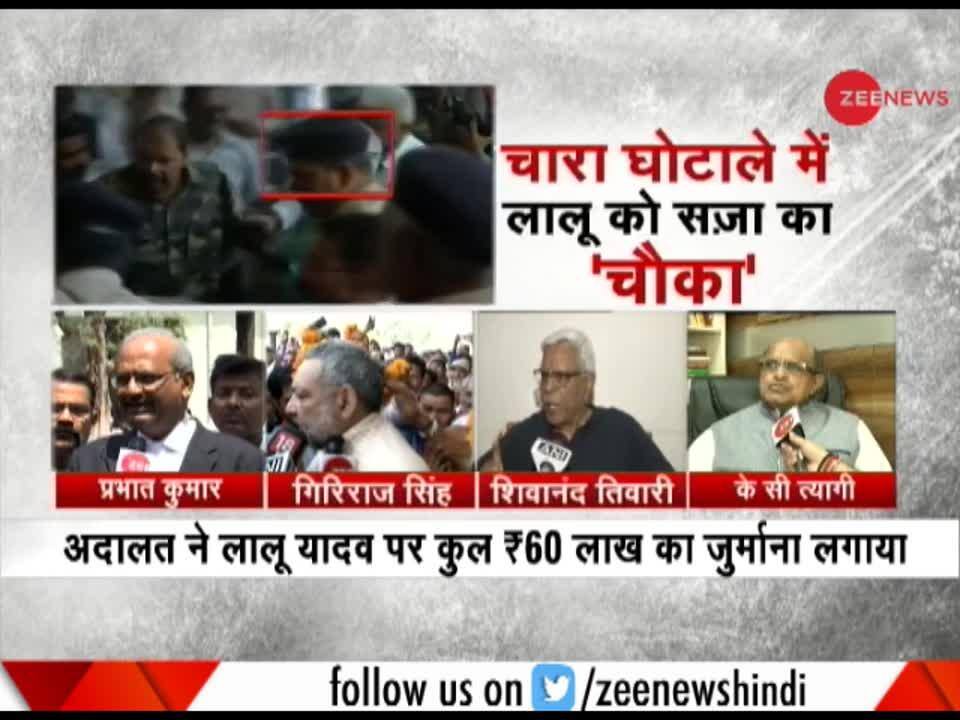 Fourth fodder scam case: RJD Chief Lalu Prasad sentenced to 14 years in ...