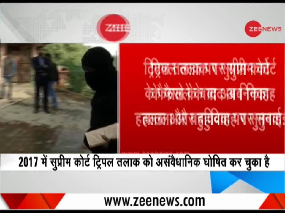 After triple talaq, SC to hear polygamy and Nikah halala | Zee News