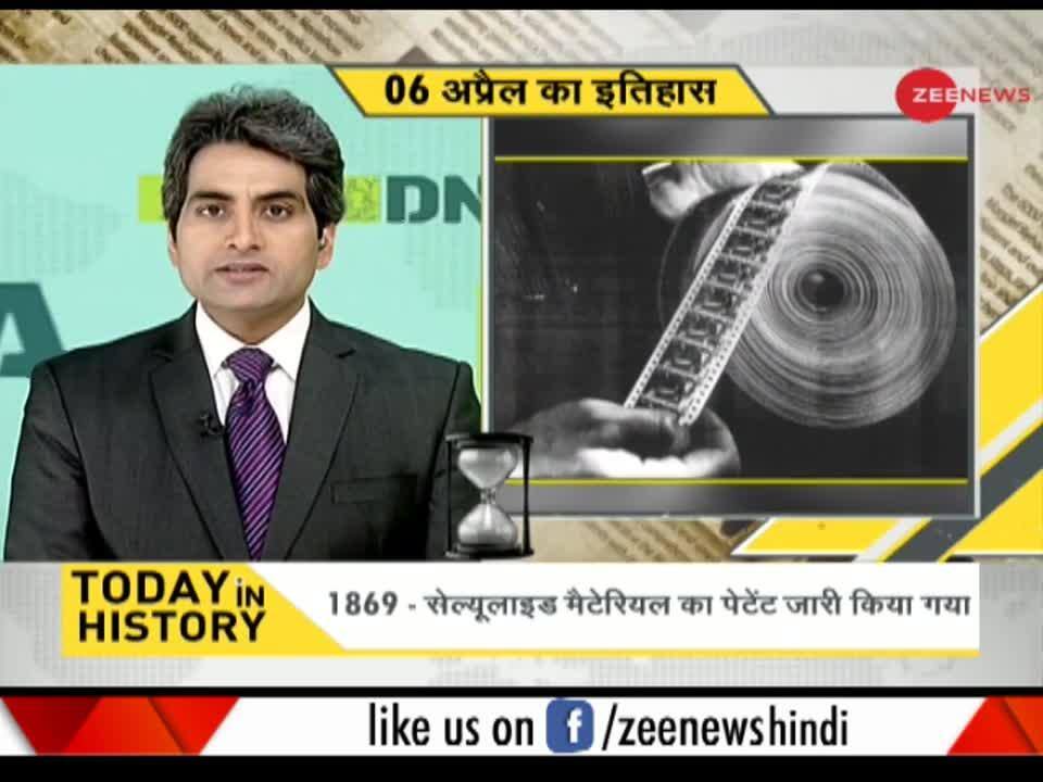 DNA: Today in History, April 06, 2018 | Zee News