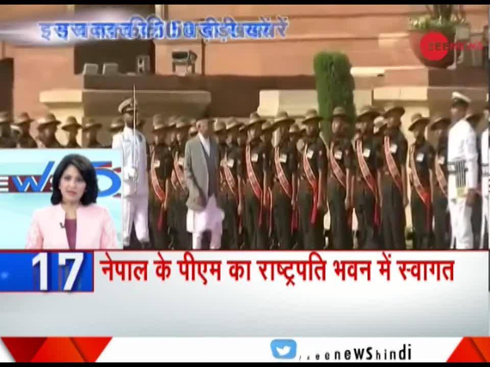 News 50: Rousing reception for Nepal PM at Rashtrapati Bhavan | Zee News