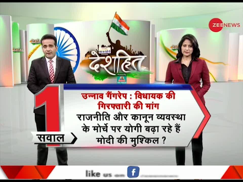 Deshhit: Know top 5 desh hit stories | Zee News