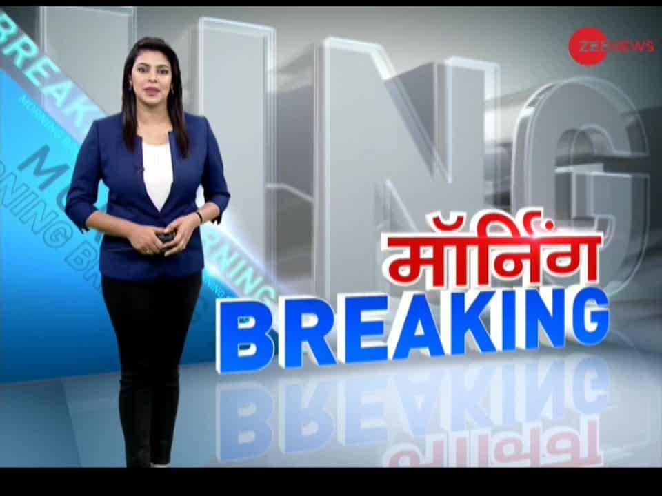 Morning Breaking: Watch top news of the morning | देखिये सुबह की बड़ी ...