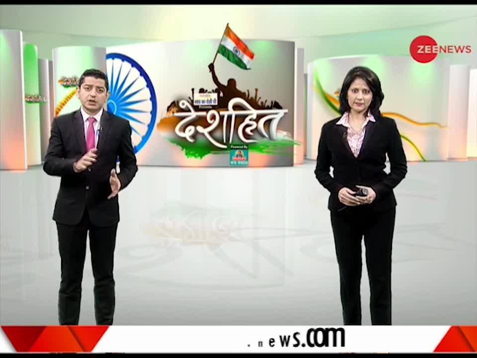 Deshhit: Know top 5 desh hit stories | Zee News