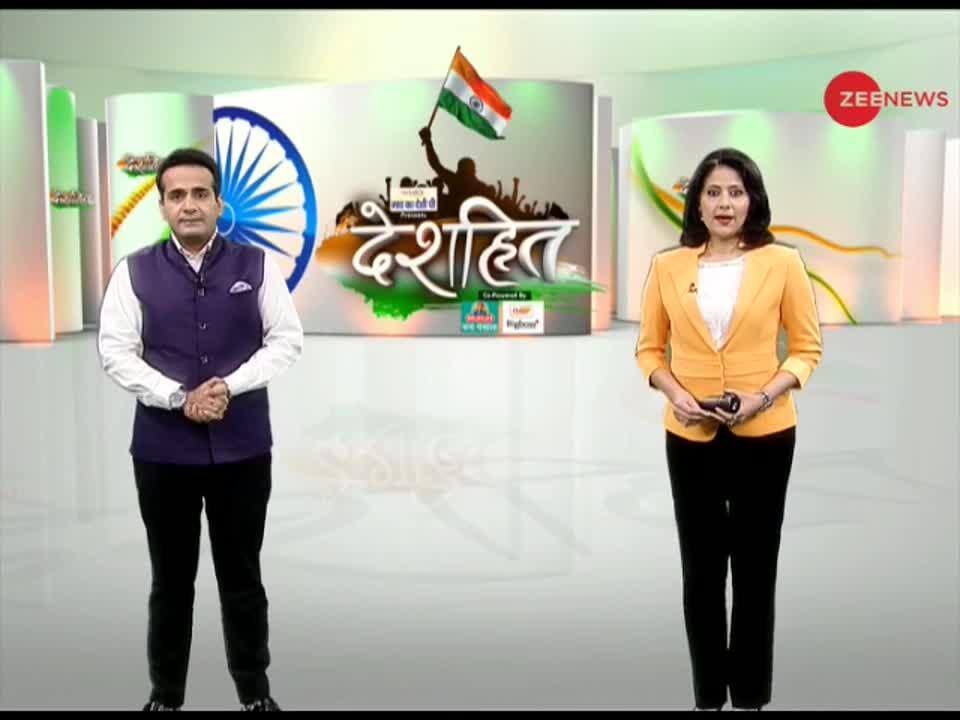 Deshhit: Know top 20 desh hit news | Zee News