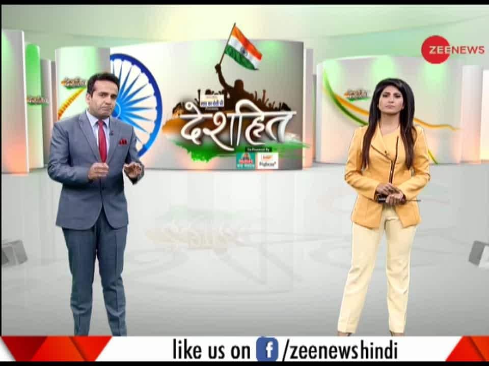 Deshhit: Know top 5 desh hit stories | Zee News