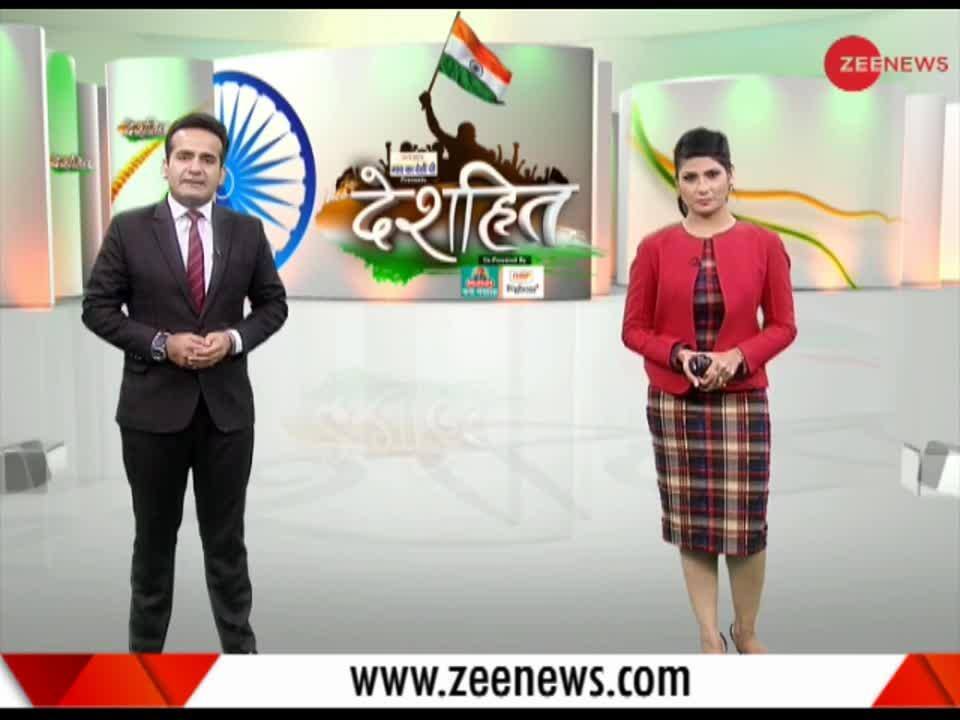 Deshhit: Know top 5 desh hit stories | Zee News