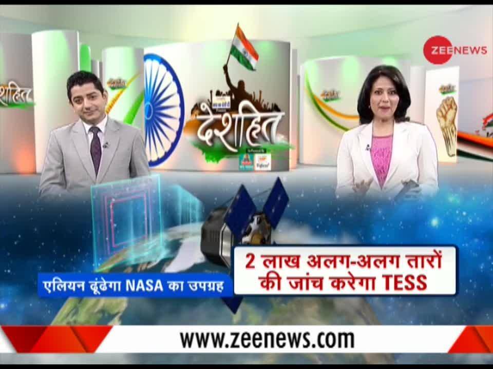 Deshhit: NASA's planet hunting probe TESS successfully launched | Zee News