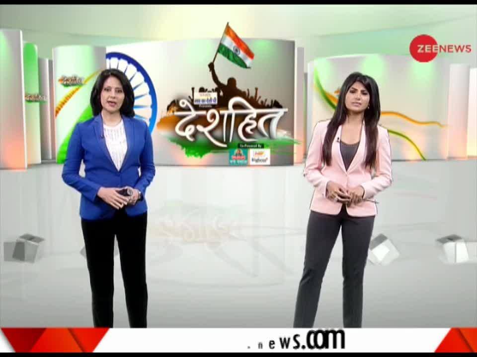 Deshhit: Know top 5 desh hit stories | Zee News