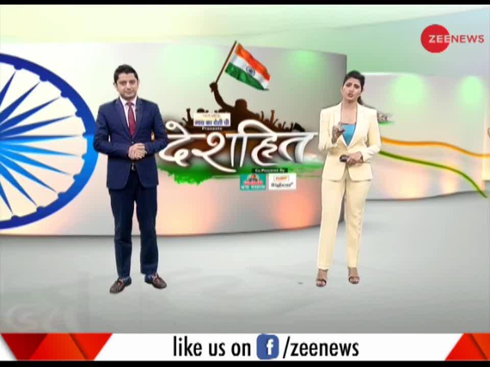 Deshhit: Know top 20 desh hit news | Zee News
