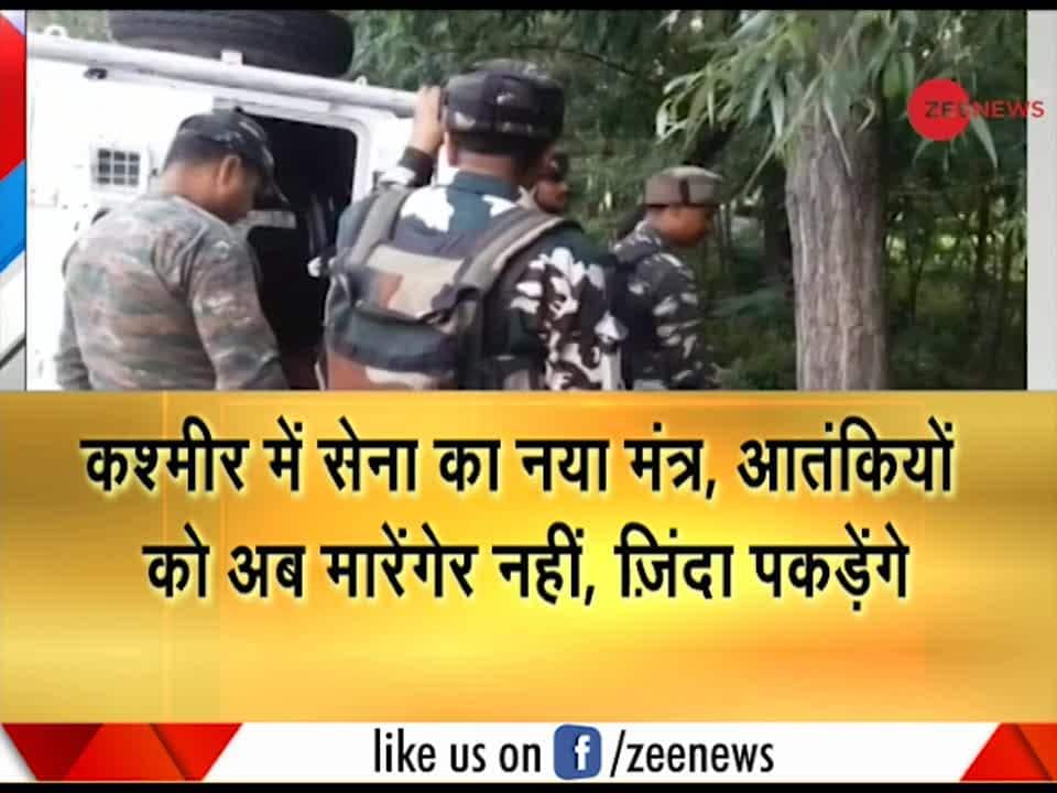 Special Breaking: In J&K, 'Catch Them Alive' is Indian Army's new ...