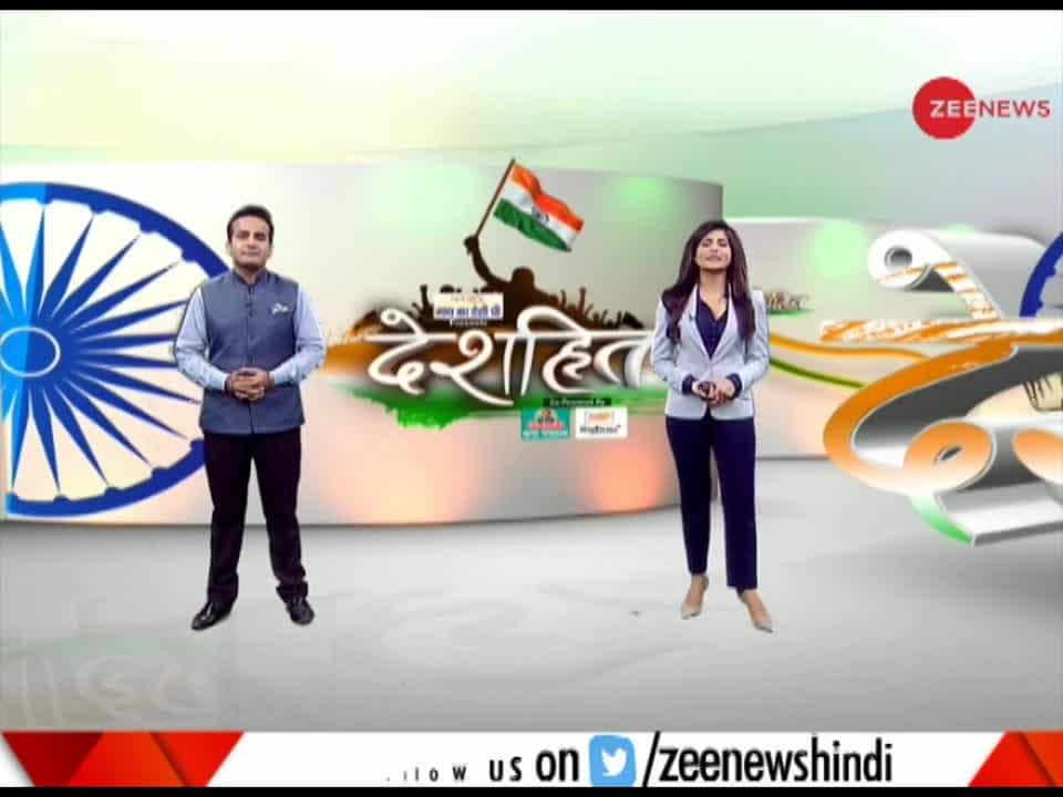 Deshhit: Know top 20 desh hit news | Zee News