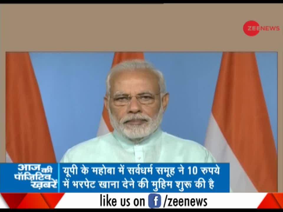 Watch: Prime Minister Narendra Modi interacts with Ujjwala Yojana ...