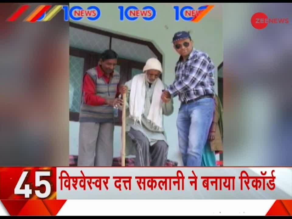 News 100: Uttarakhand's Vishweshwar Dutt Saklani made record of ...