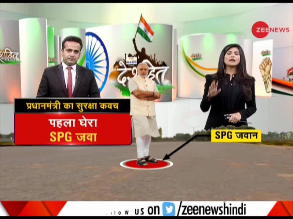 Deshhit: 5 important things about PM Modi's security | Zee News