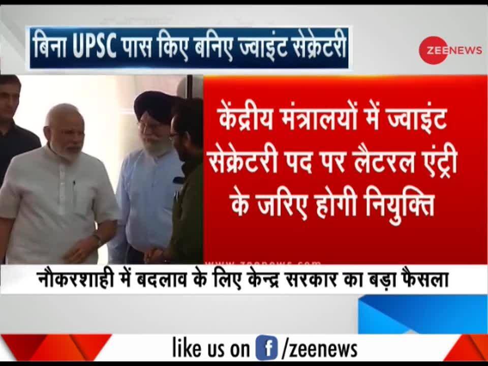 Narendra Modi government opens ten positions for 'lateral entry'. | Zee ...