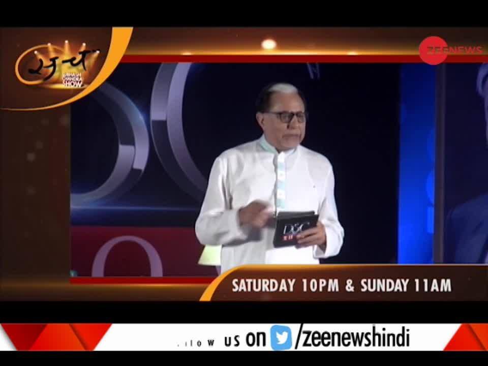 Know what Subhash Chandra show's next episode holds for you | Zee News
