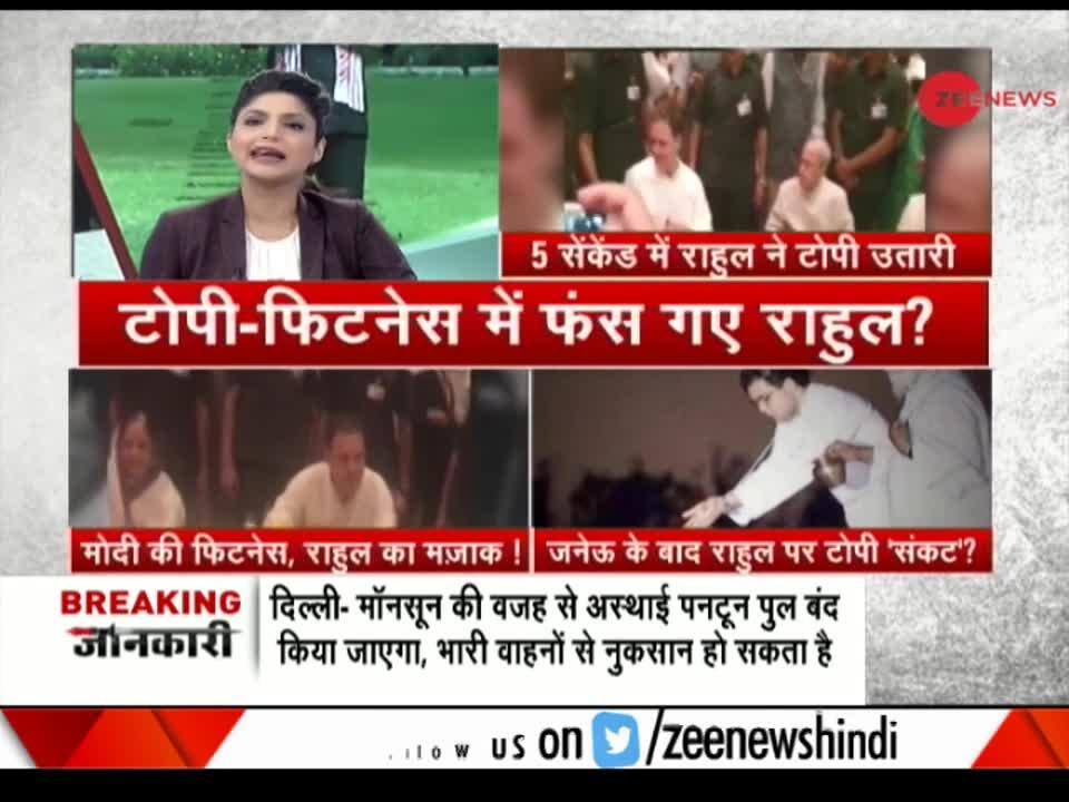 Rahul Gandhi wears skull cap for just 10 seconds at Iftar party; BJP ...