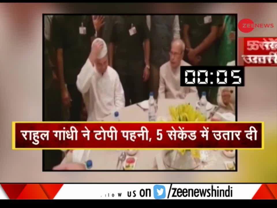 Deshhit: Rahul Gandhi wears skull cap for just 10 seconds at Iftar ...