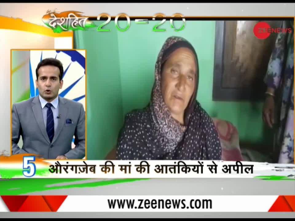 Deshhit: Know top 20 desh hit news | Zee News
