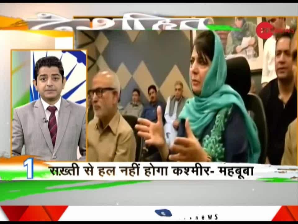 Deshhit: Know top 20 desh hit news | Zee News
