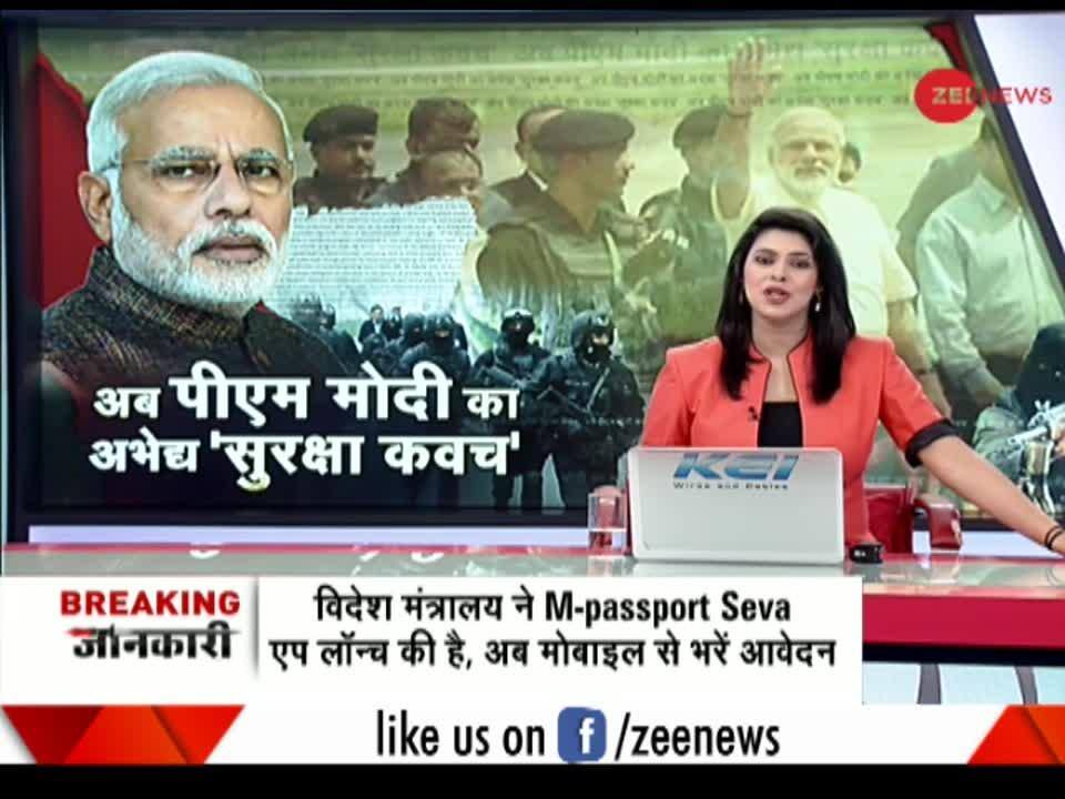 These are the Five-layers of security to guard PM Narendra Modi | Zee News