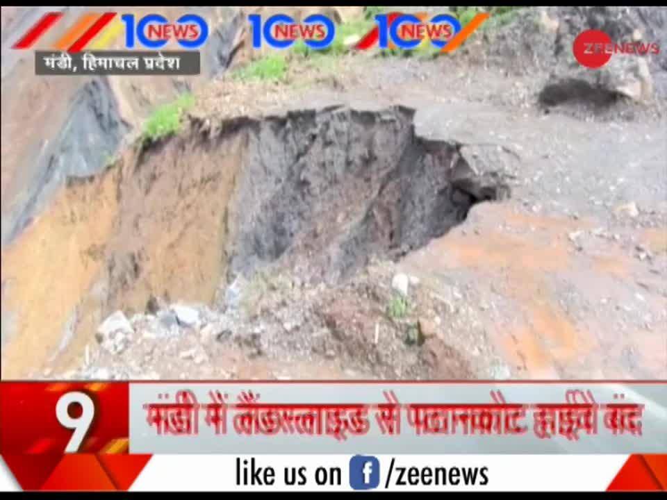 Landslide blocks Pathankot highway in Himachal Pradesh | Zee News
