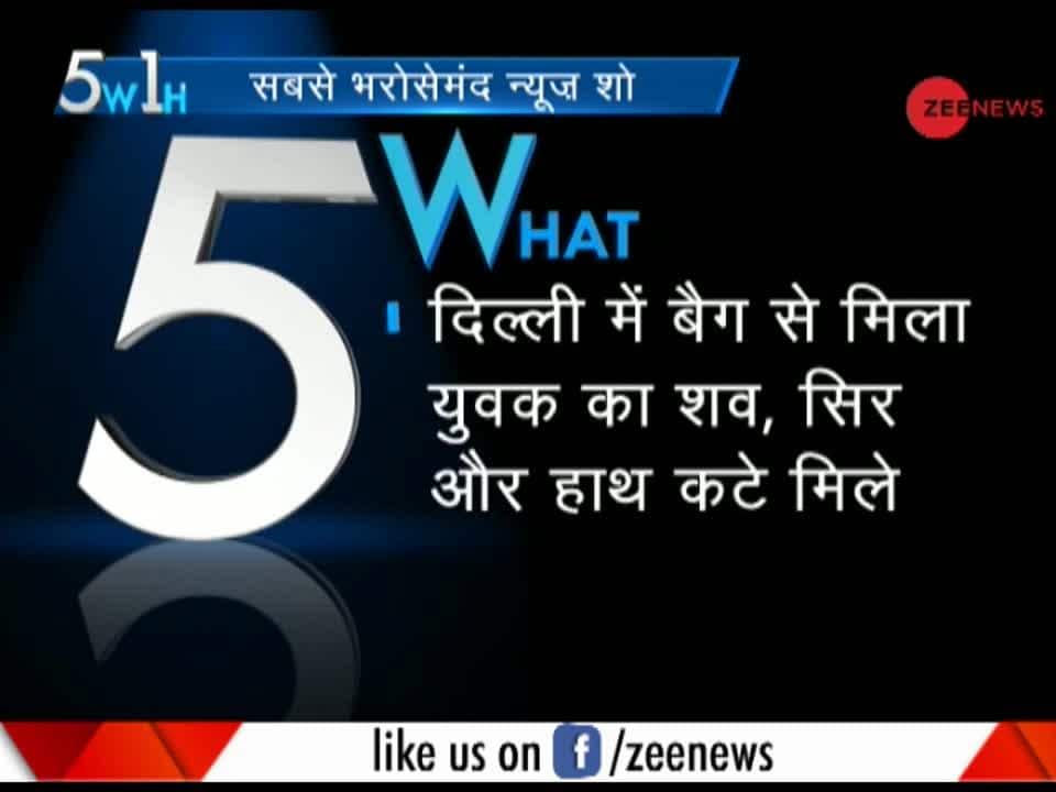 5W 1H: Chopped body of unidentified man found in a black bag in Delhi's ...